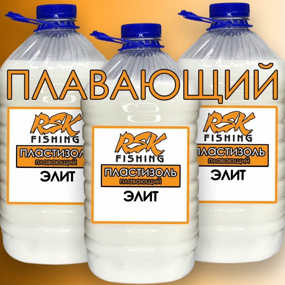 Пластизоль "элит" Плавающий 12 Шор, для литья силиконовых приманок