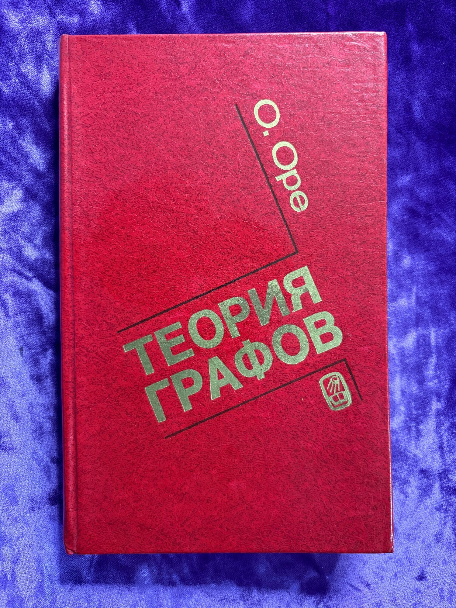 Теория графов