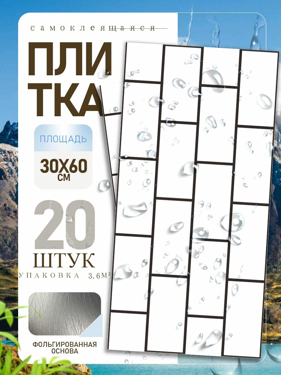 Стеновая панель