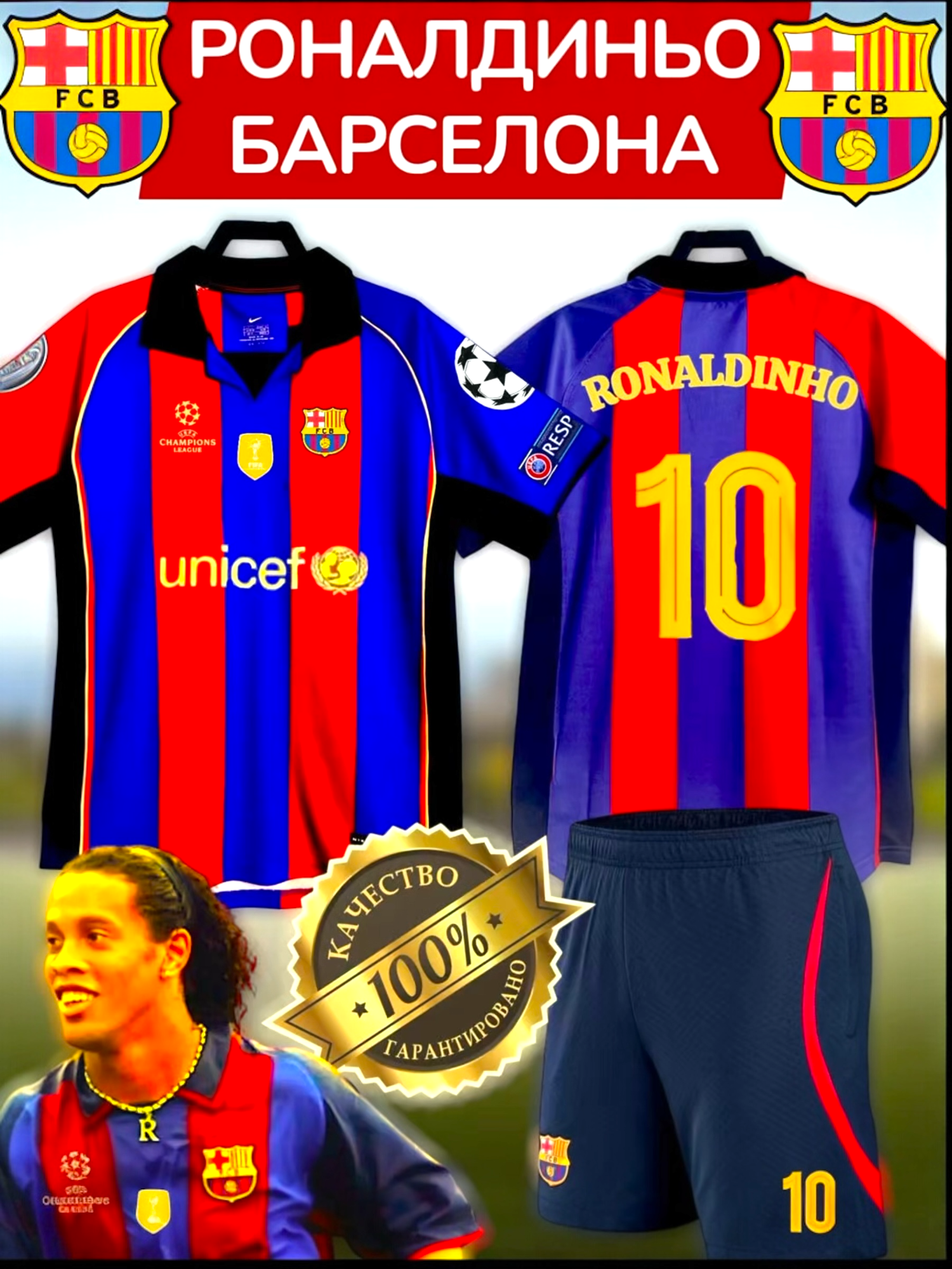 Форма спортивная