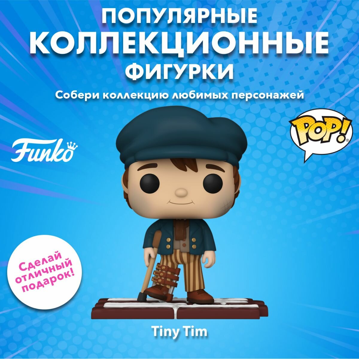 Фигурка Funko POP! Books Christmas Carol Tiny Tim (40) 81146
