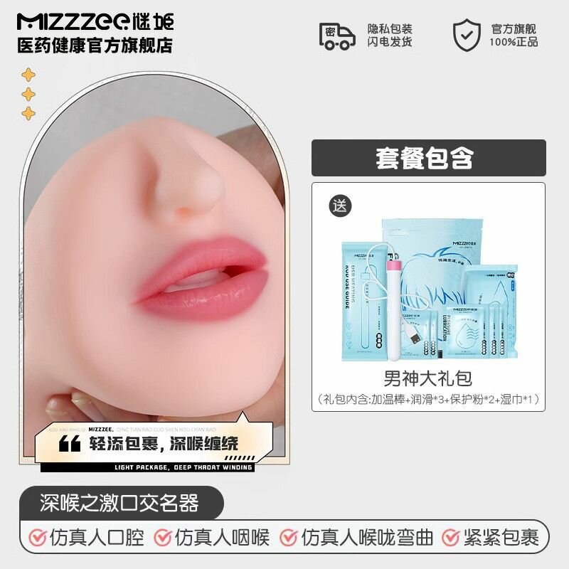 Чашка для орального секса Mystery Aircraft для мужчин, инвертированная мембрана, настоящая вагина, секс-игрушка для