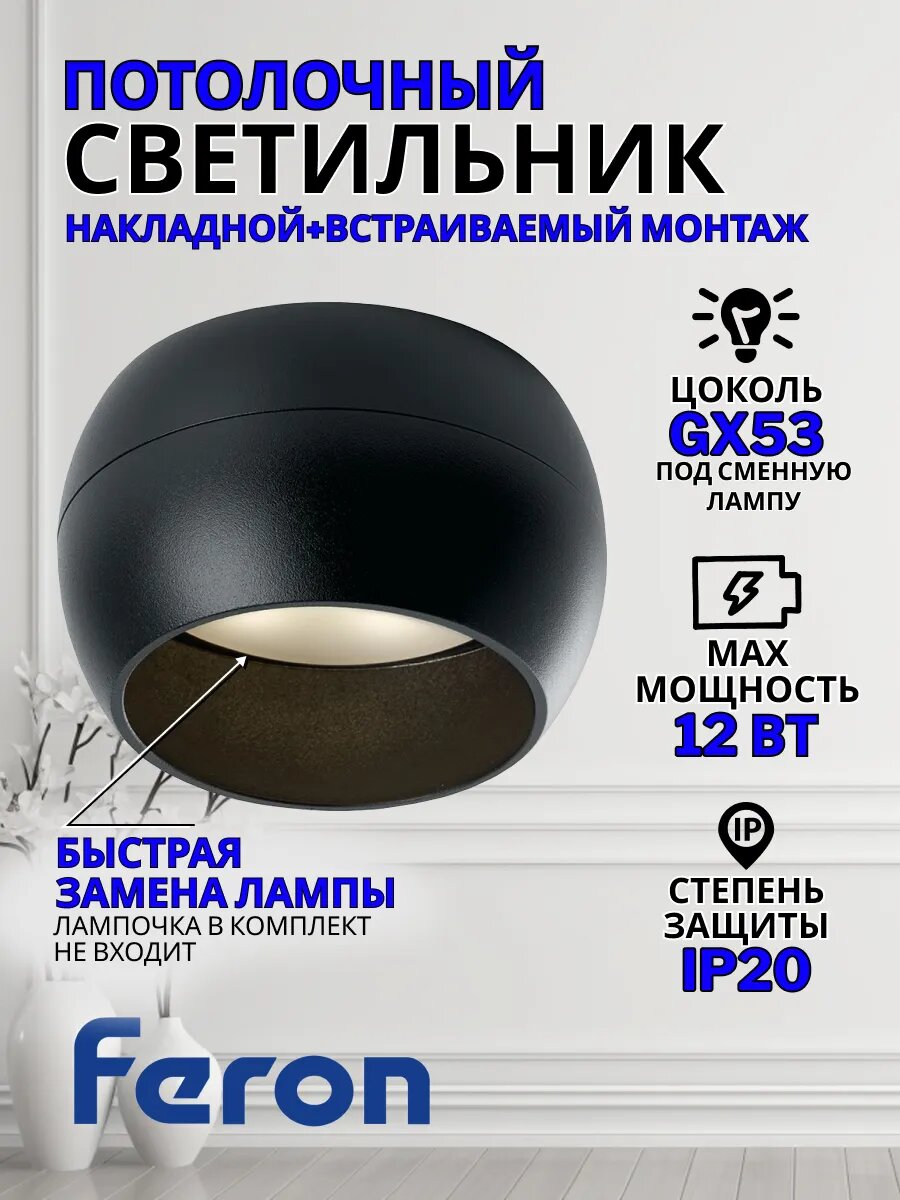Светильник спот потолочный HL355