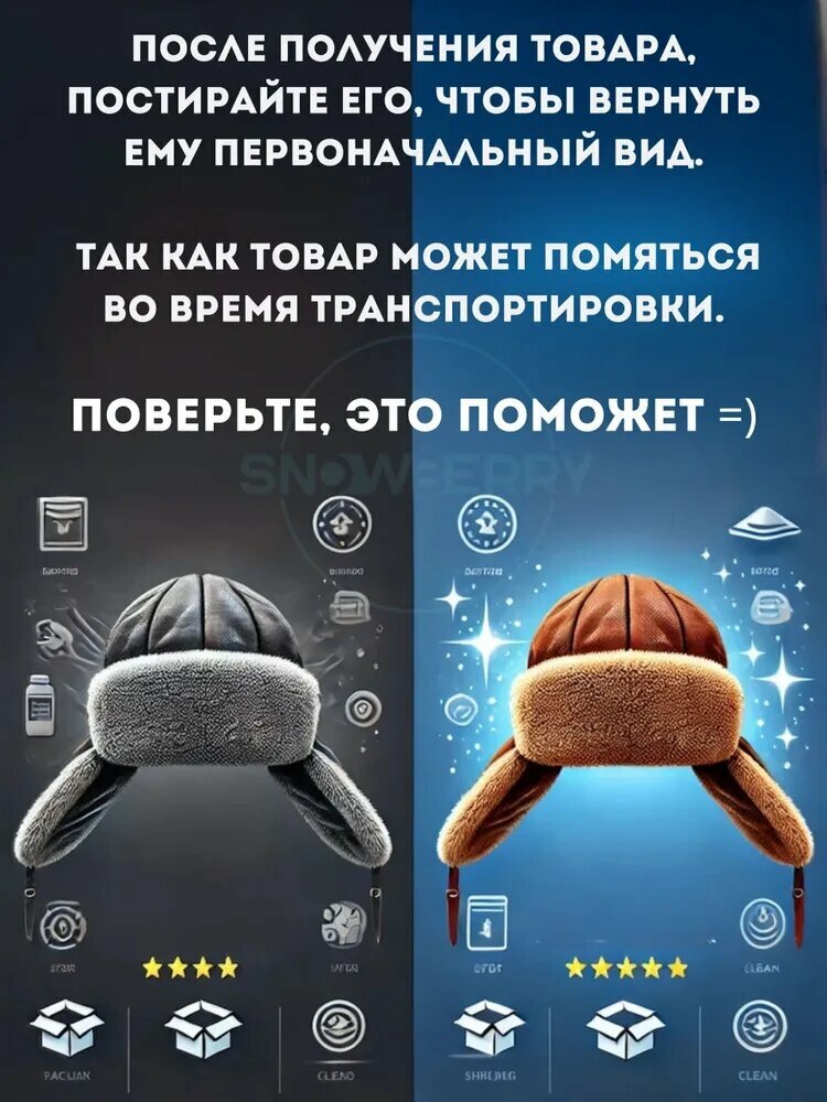 Шапка — фото 1