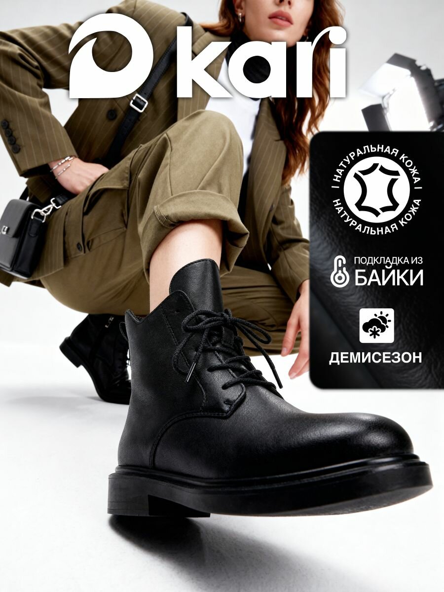 Ботинки Осень-зима 2025