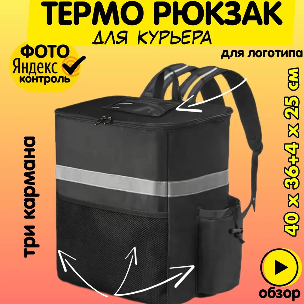 Термосумк для ланч-бокс для хранения продуктов и напитков в дороге, на пикнике и в походе