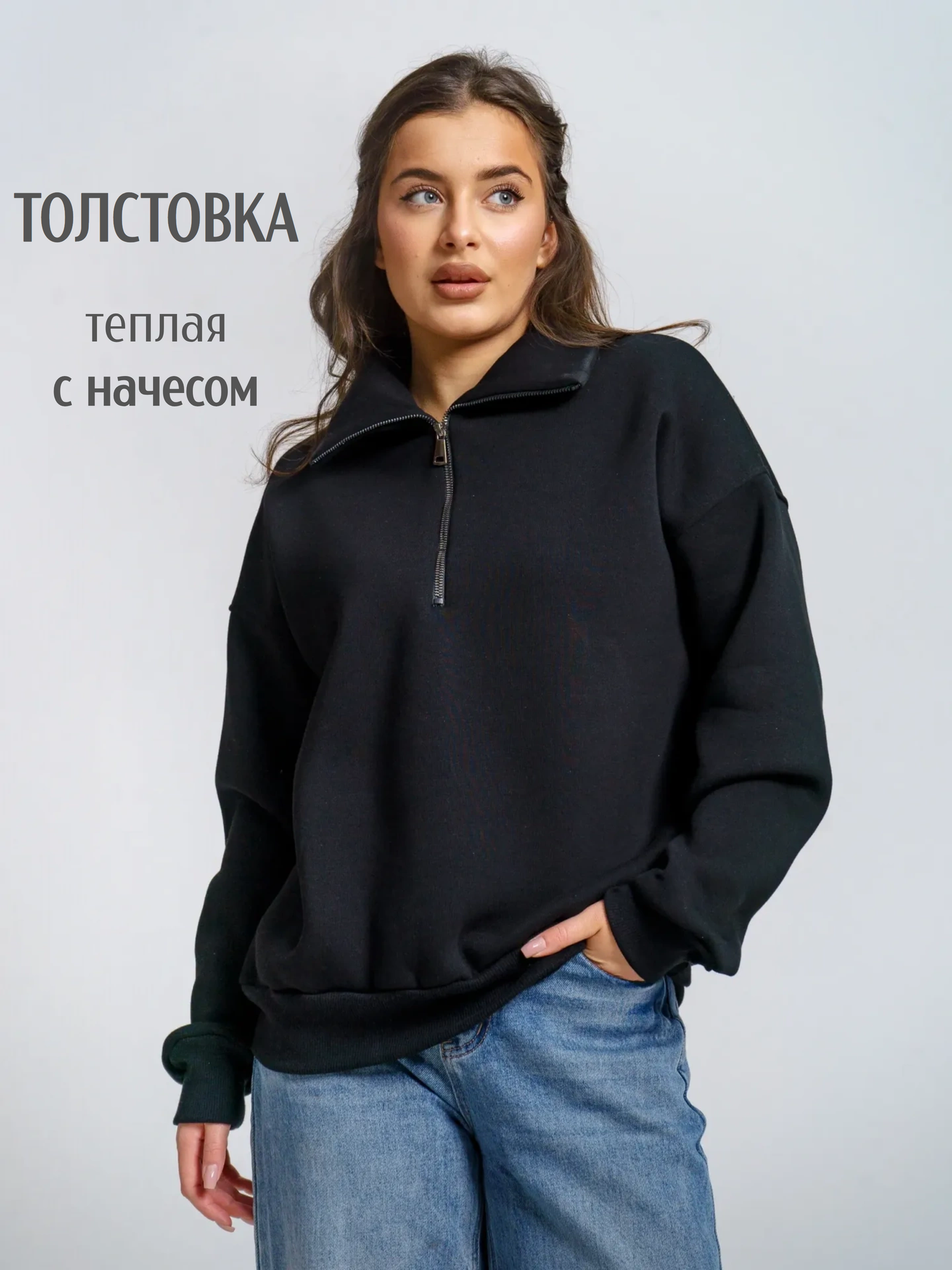 Толстовка