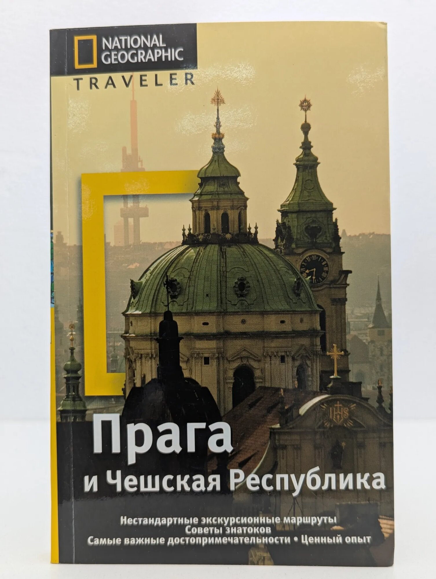 National Geographic. Traveler. Прага и Чешская республика Сборник 2012