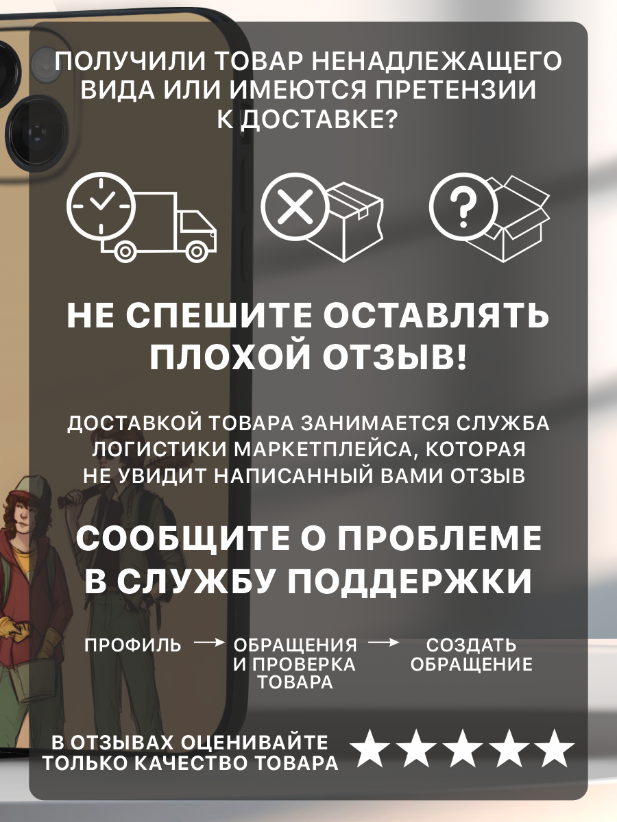 Чехол на iPhone 15 Stranger Things - Сериал — фото 1