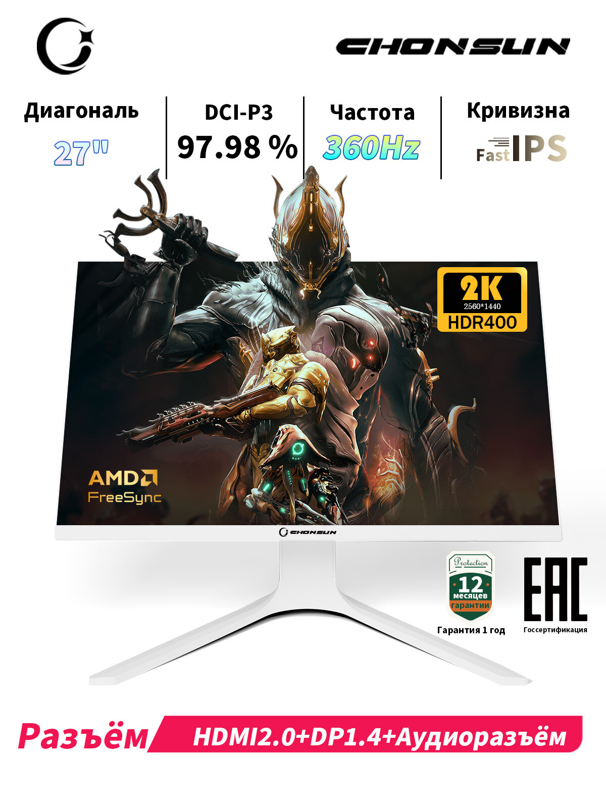 CHONSUN 27" Монитор 27" Fast-IPS WD M9AOY A04C(12V) 360Гц HDR400 игровой монитор современный монитор 27 дюймов 2К для ПК и геймеров