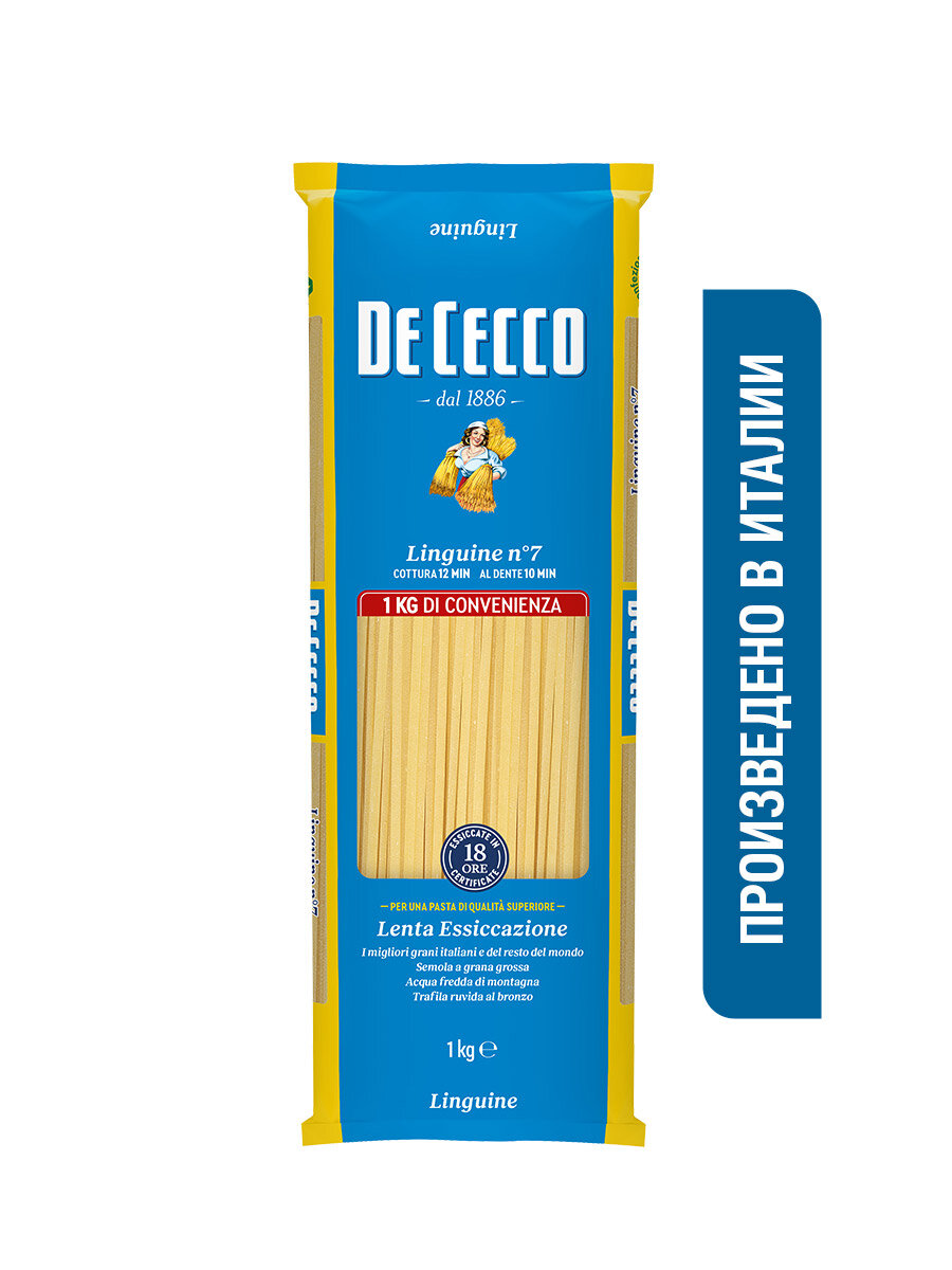 Макаронные изделия De Cecco, лингвине №7, 1000 г.
