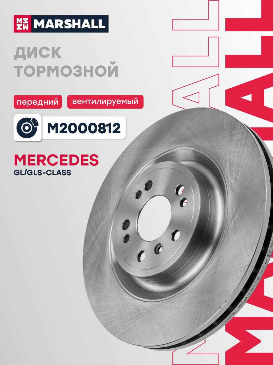 Диск тормозной передний Mercedes-Benz Мерседес GL-CLASS, GLE, GLS, M-CLASS A1664211400