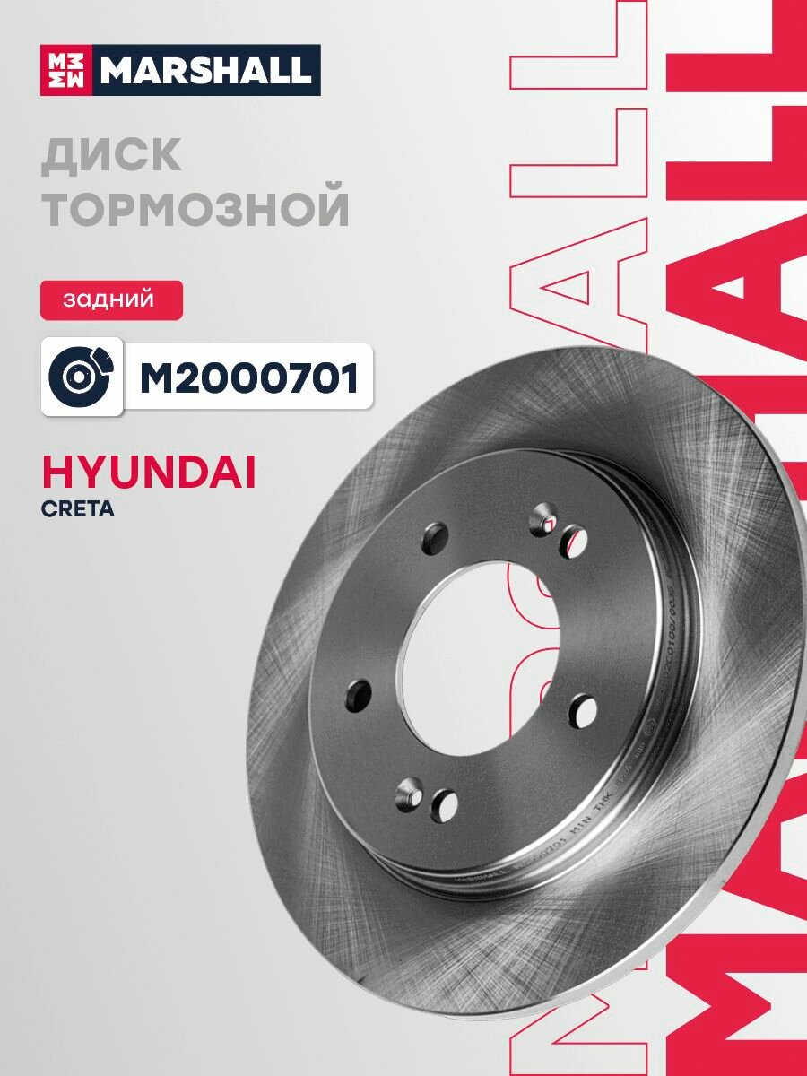 Диск тормозной задний Hyundai Хендай Creta Крета 58411C9500