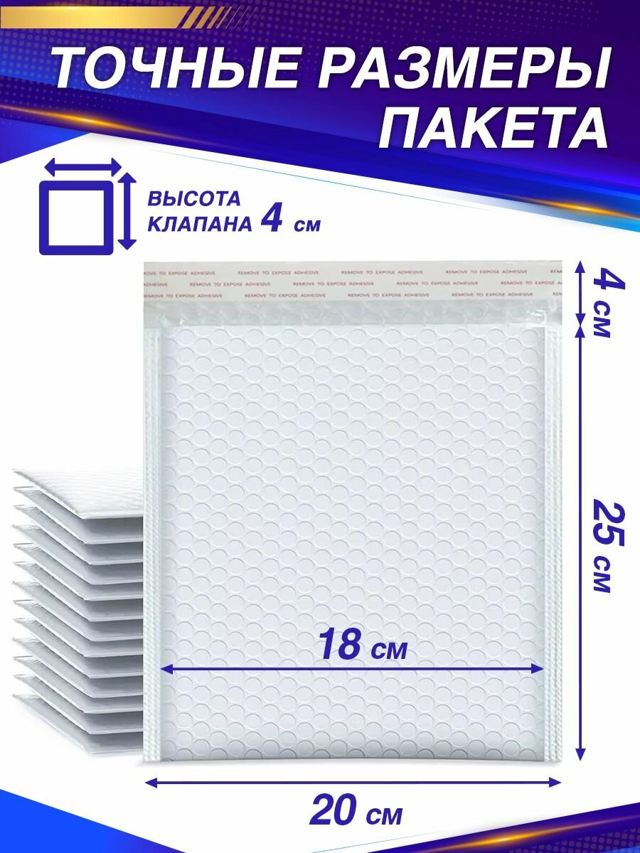 Пупырчатые пакеты для упаковки с клеевым клапаном, упаковка товаров