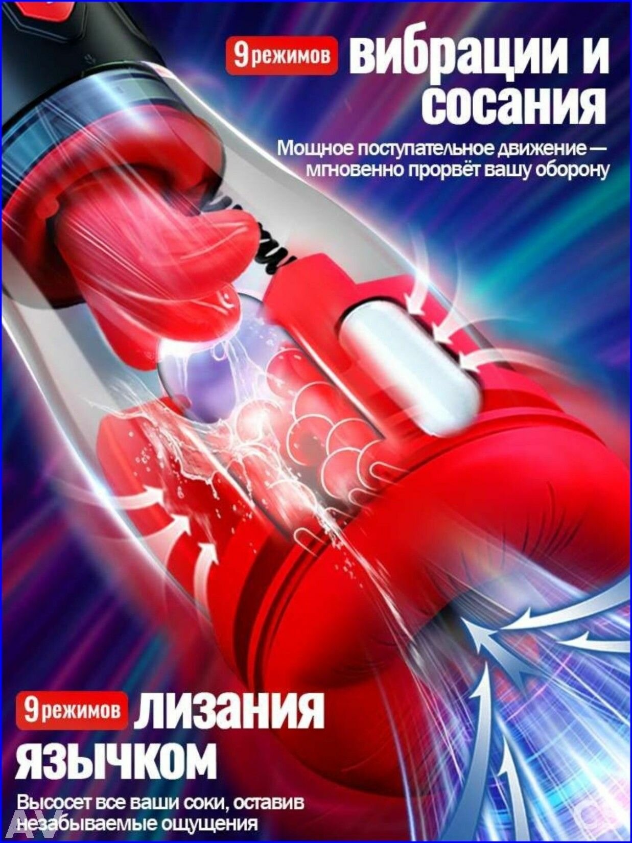 Мастурбатор — фото 1
