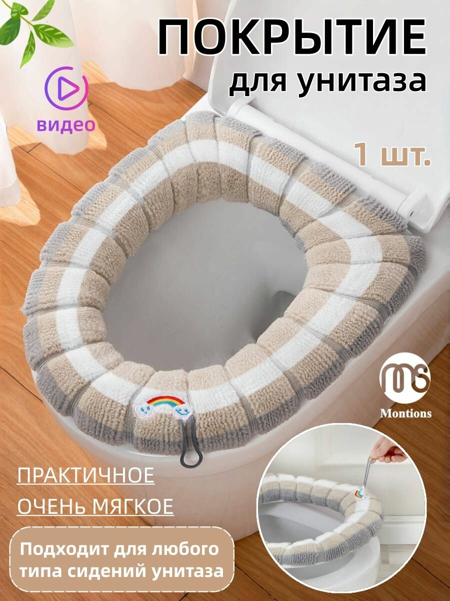 Сиденье для унитаза, теплый с подогревом