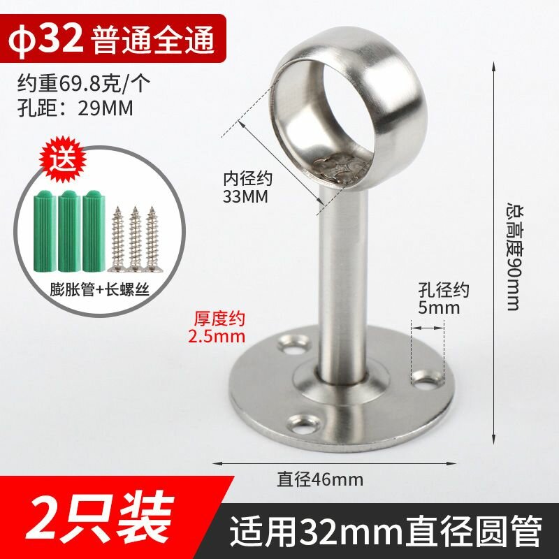 Основание фланца круглой трубы из нержавеющей стали, основание для крепления вешалки для одежды, основание для вешалки для полотенец, аксессуары для крепления сушильной штанги