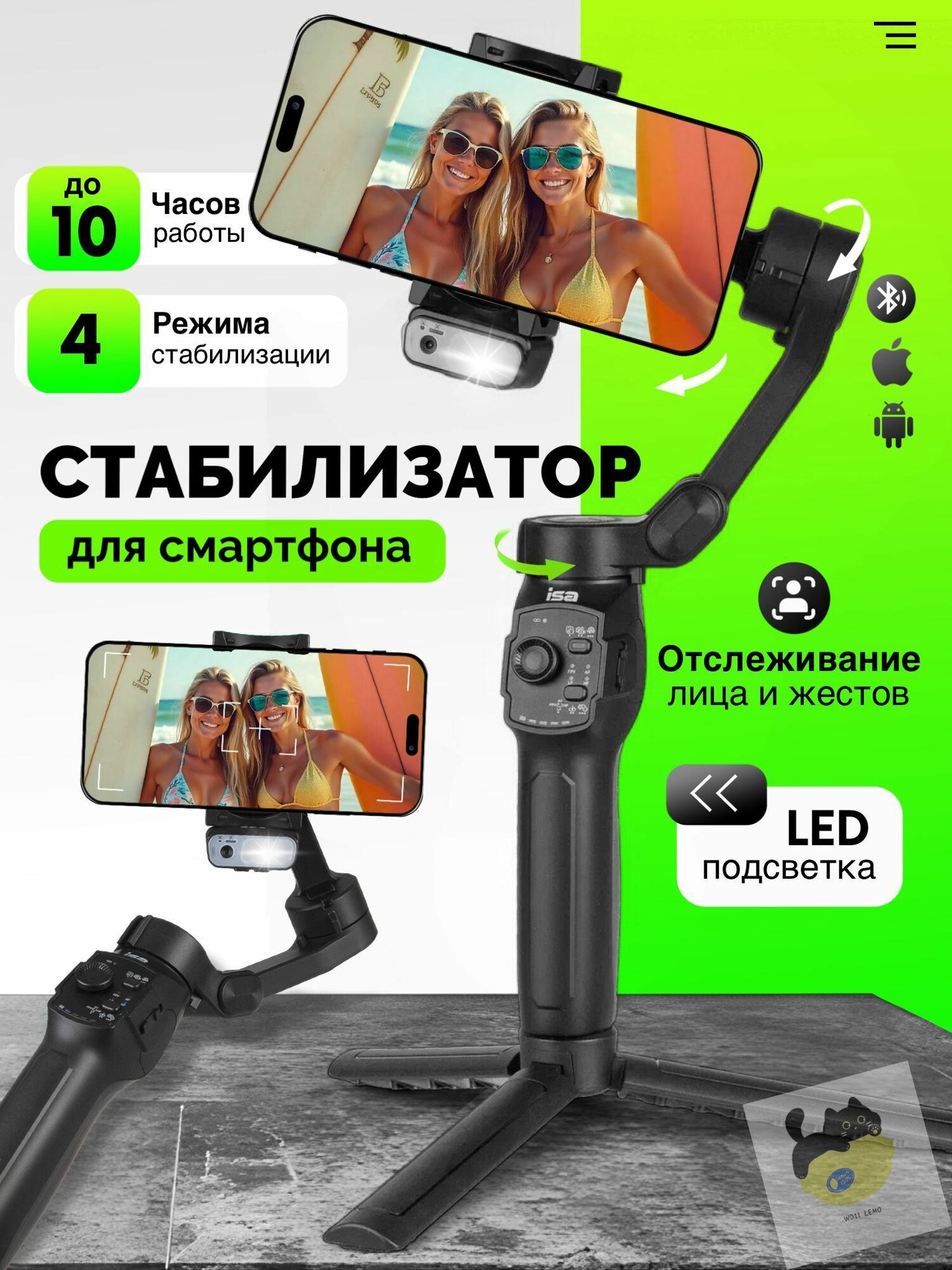 Стабилизатор для смартфона L9 Lite трехосевой/стедикам