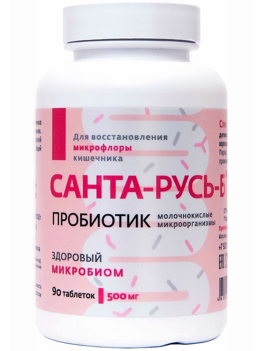 Пробиотик Санта-Русь-Б для здоровья кишечника, баланса микрофлоры, лактобактерии, бифидобактерии, пропионовокислые бактерии, 90 таблеток