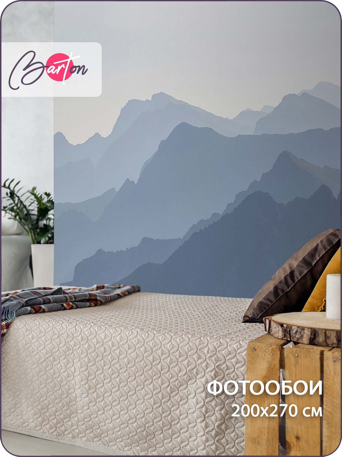 Фотообои на стену флизелиновые 3d Горы Акварель 200х270 см Bartonwall N037