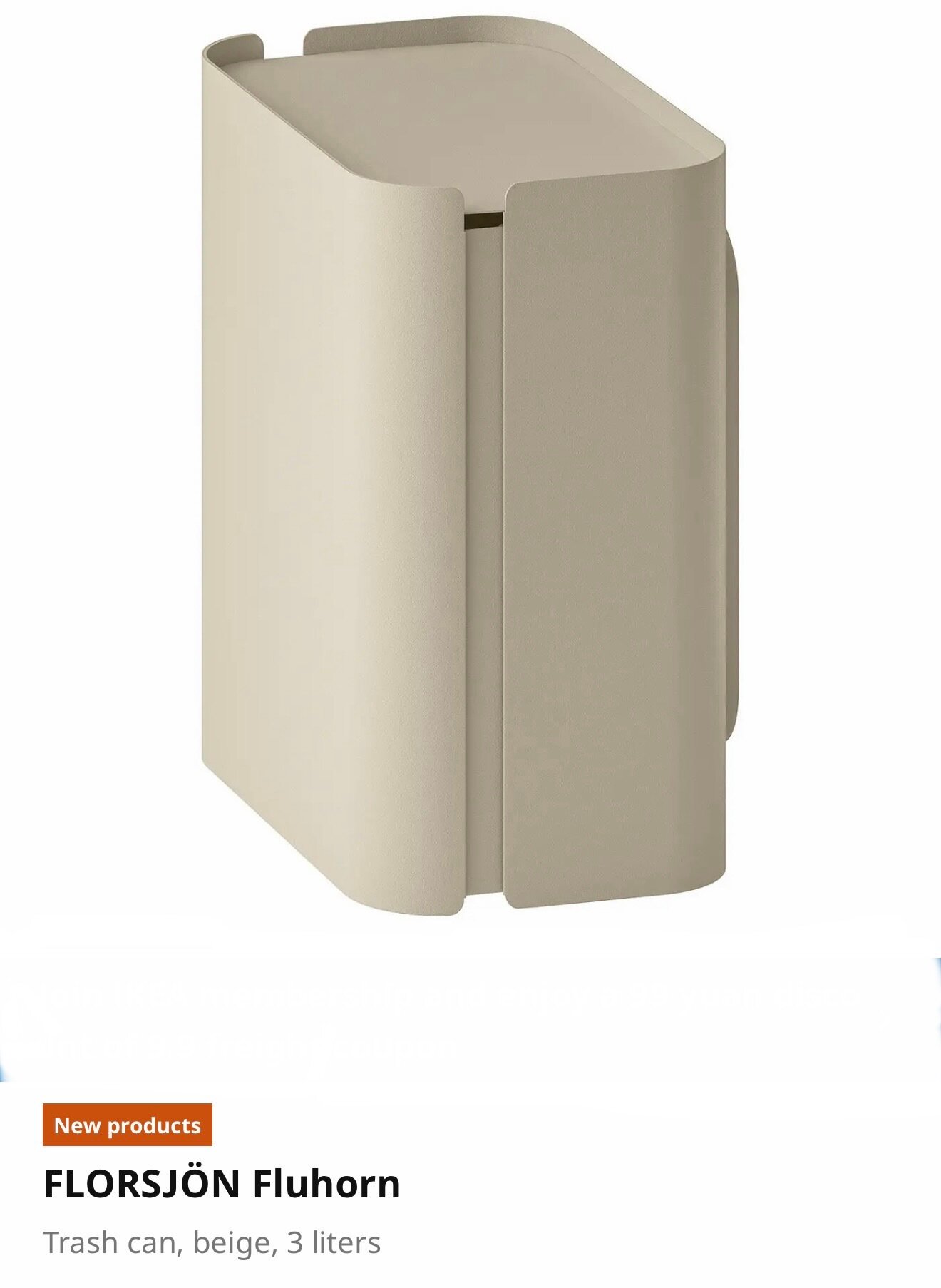 Мусорное ведро FLORSJÖN IKEA, бежевое, 3 литра, полипропиленовый пластик