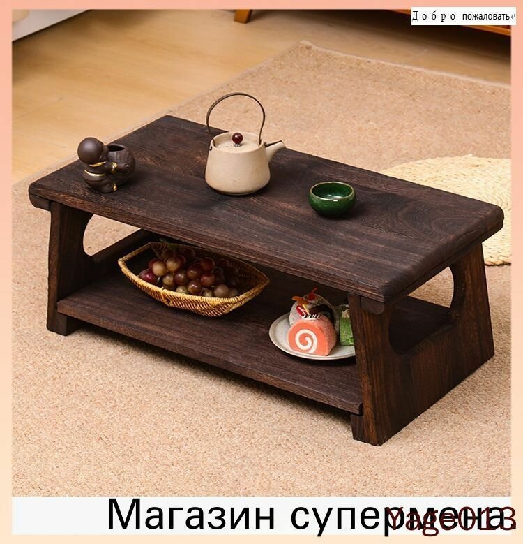 Небольшой деревянный столик, низкий журнальный столик в японском стиле, используемый в спальнях и эркерах