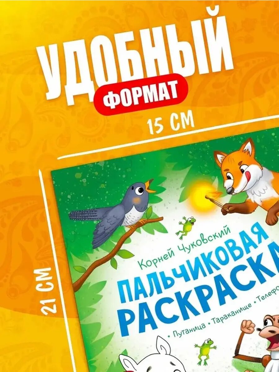 Творческий набор для малышей с Крокодилом Генной