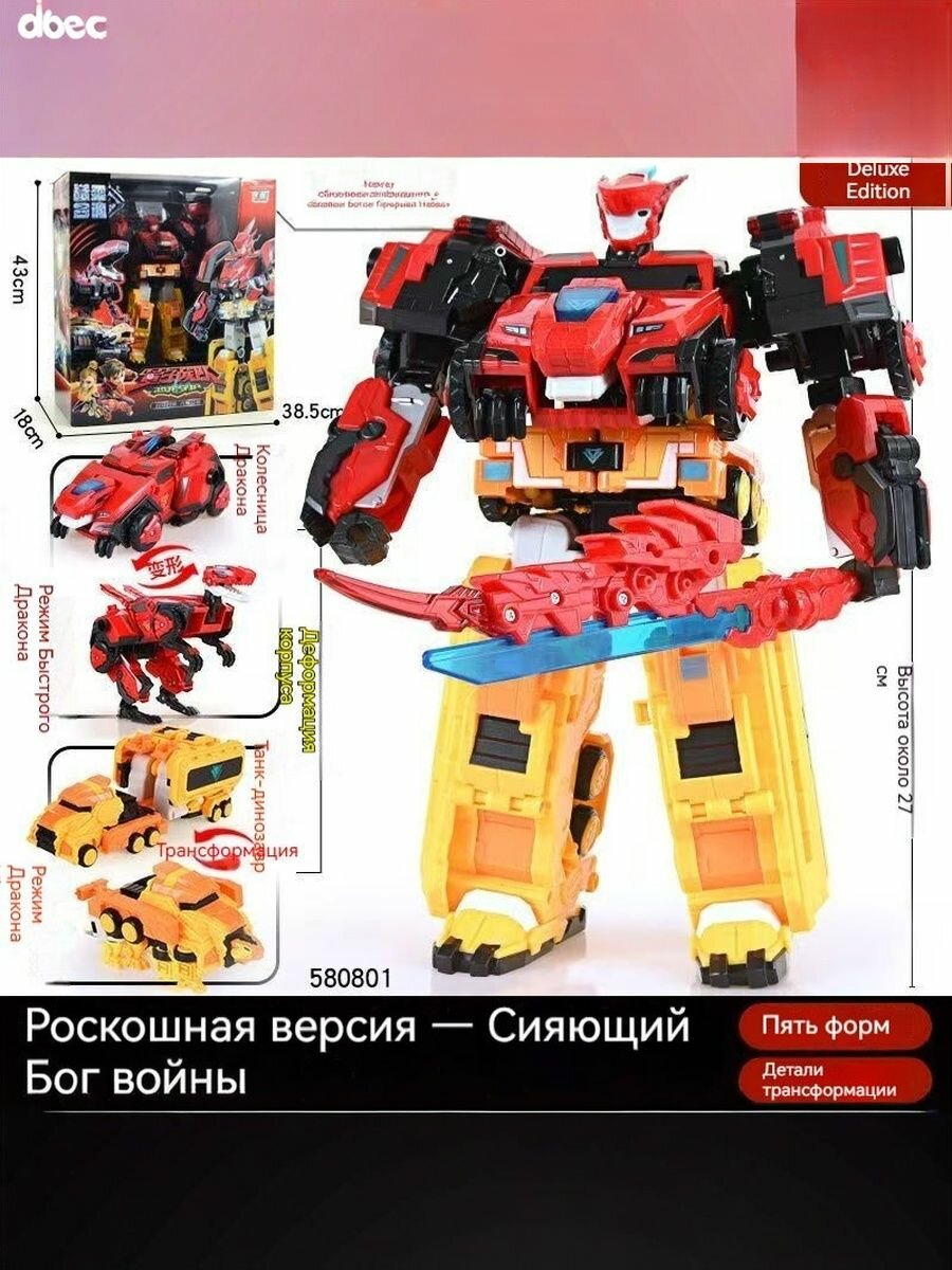 Диностер. Мега-трансформер 4-в-1 Раптор Трон 3 режима игры. Dinoster