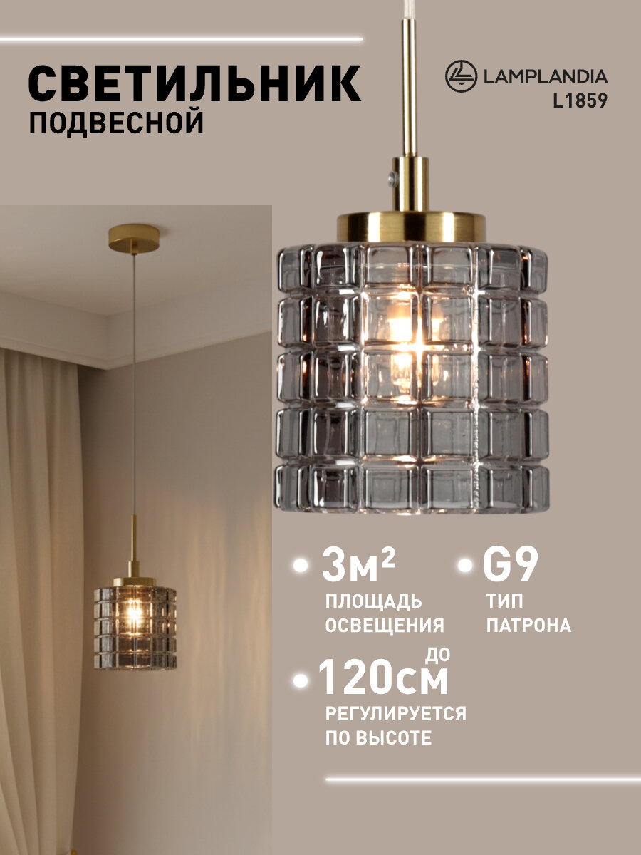 Светильник подвесной Lamplandia L1859 ASTRO PENDANT BRASS, G9*1 макс 40Вт