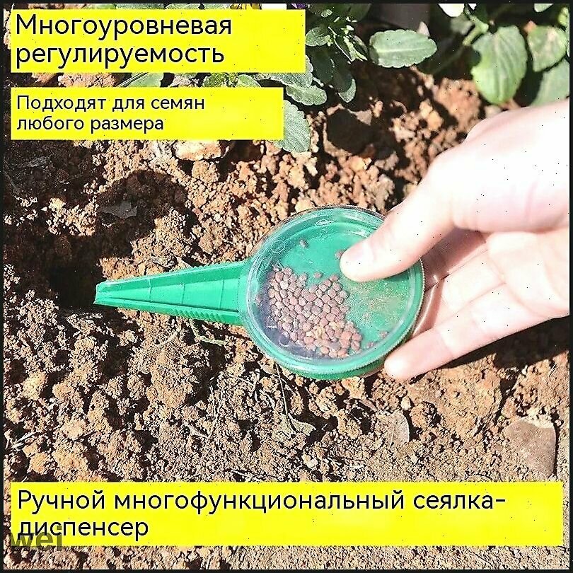 Разбрасыватель/Сеялка