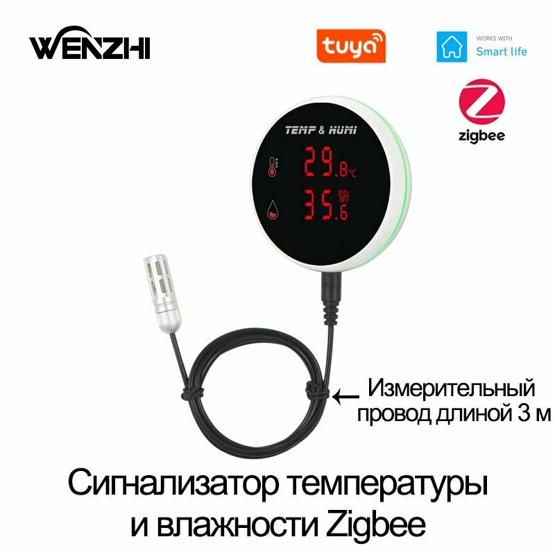 Датчик температуры и влажности zigbee tuya/smart life Встроенный аккумулятор и источник питания 5Vusb Экранный дисплей Звуковая сигнализация Измерительная линия длиной 3 м