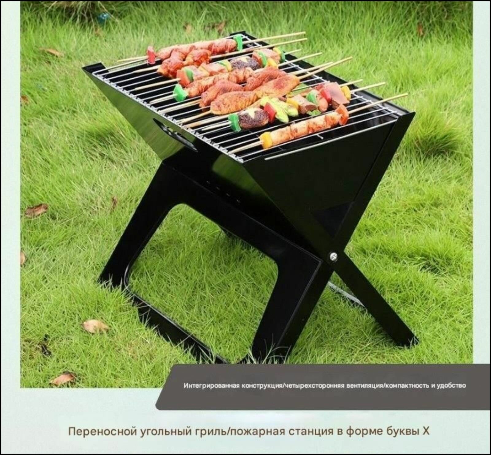 Угольный грильбарбекю с решеткой, компактный бестселлер для домашнего применения