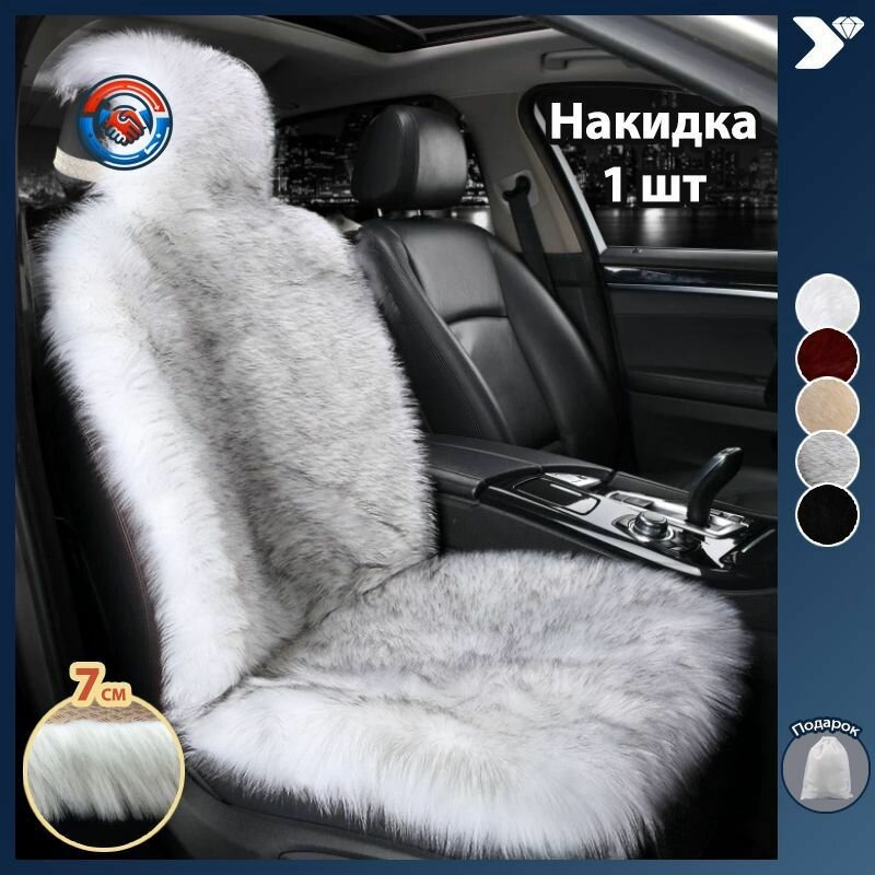 Тёплая меховая накидка на сиденье автомобиля из искусственного меха, универсальная зимняя чехол-шуба для водителя и пассажира, противоскользящая спина и карман, подарочная сумка в комплекте