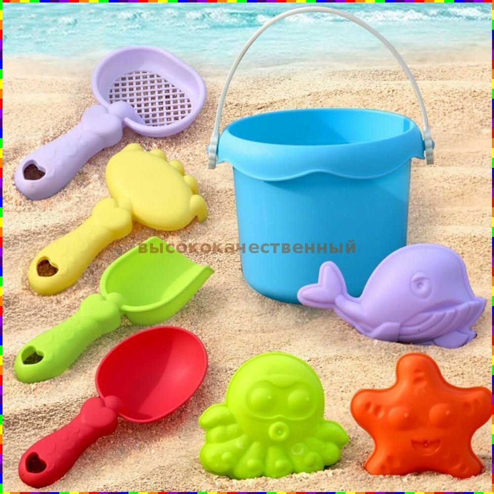 Детский набор для песочницы 8 предметов, Ведро для детских пляжных игрушек (для мальчиков, для девочек)