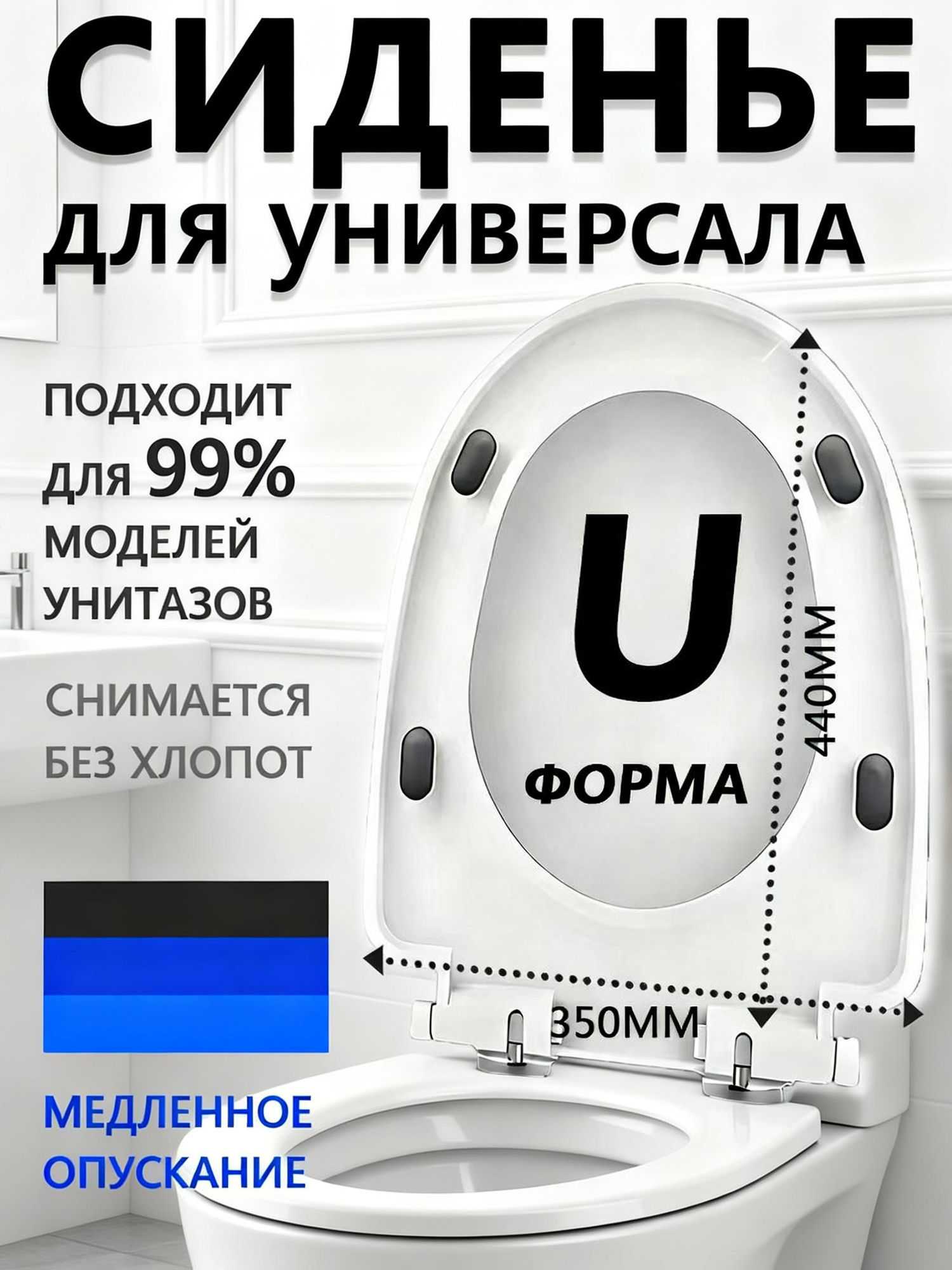 Сиденье универсальное для унитаза с крышкой стульчак советский туалет овальный ободок тип U образное