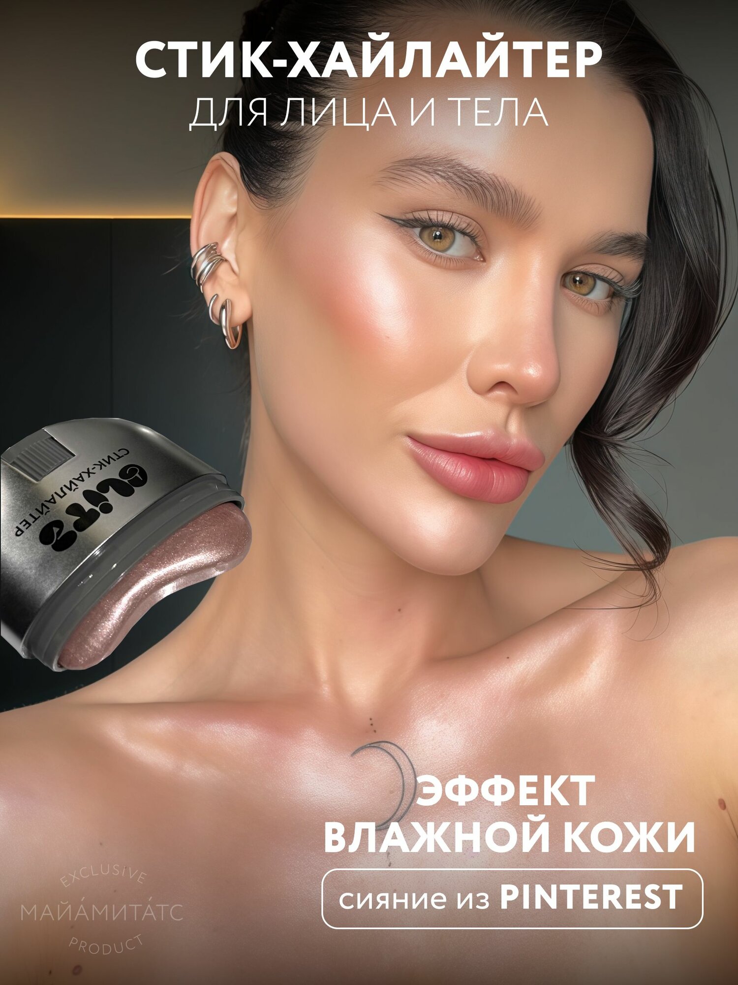 Хайлайтер в стике Pink