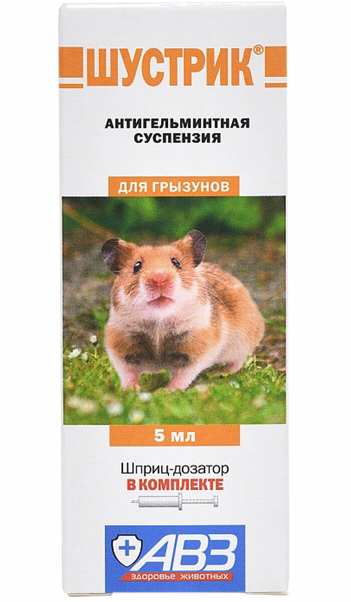 Шустрик суспензия антигельминтик для грызунов и кроликов АВЗ (5 мл)