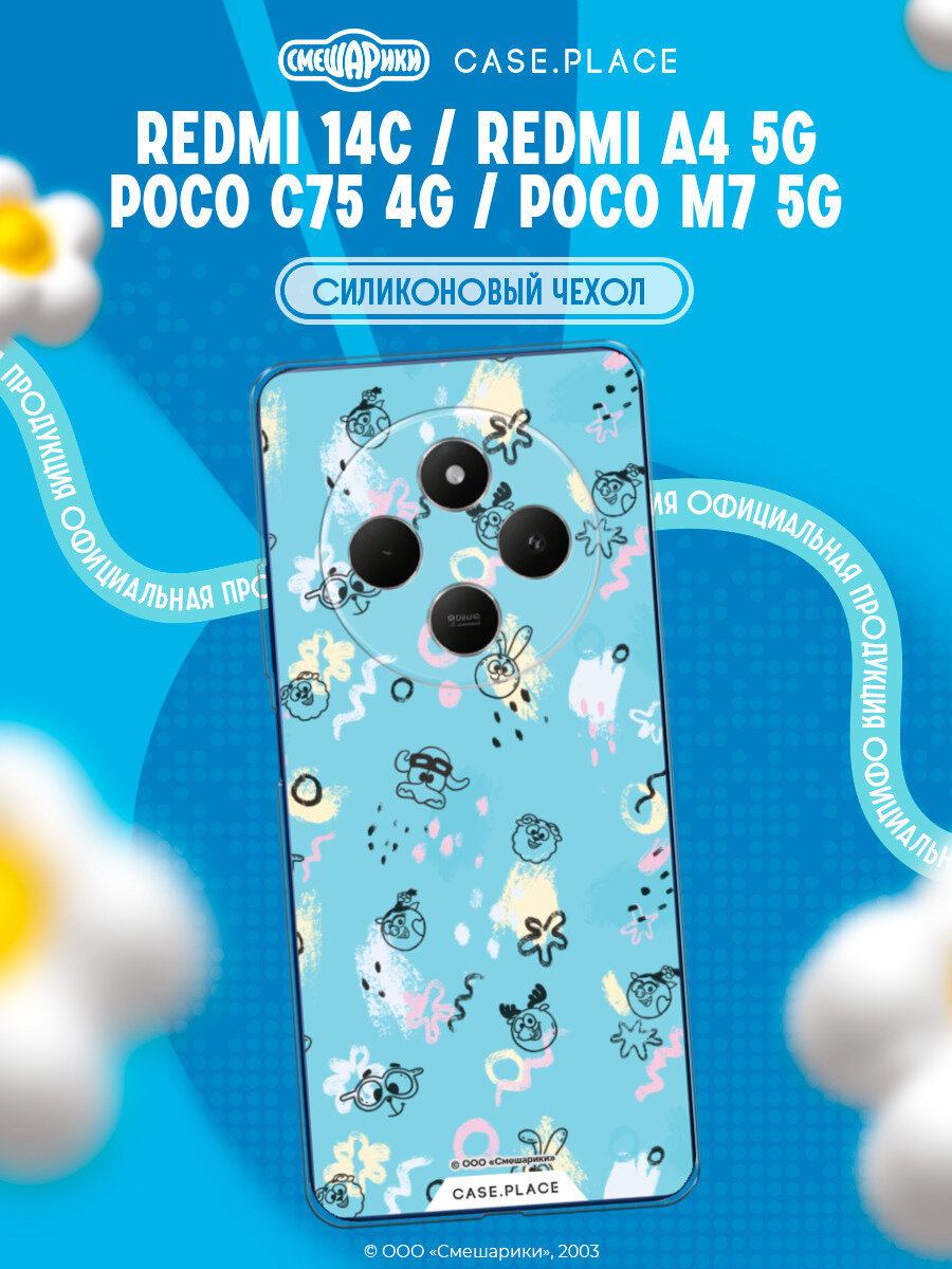 Чехол на Xiaomi Redmi 14C/Poco C75 4G / Сяоми Редми 14C/Поко C75 4G с принтом Голубой паттерн