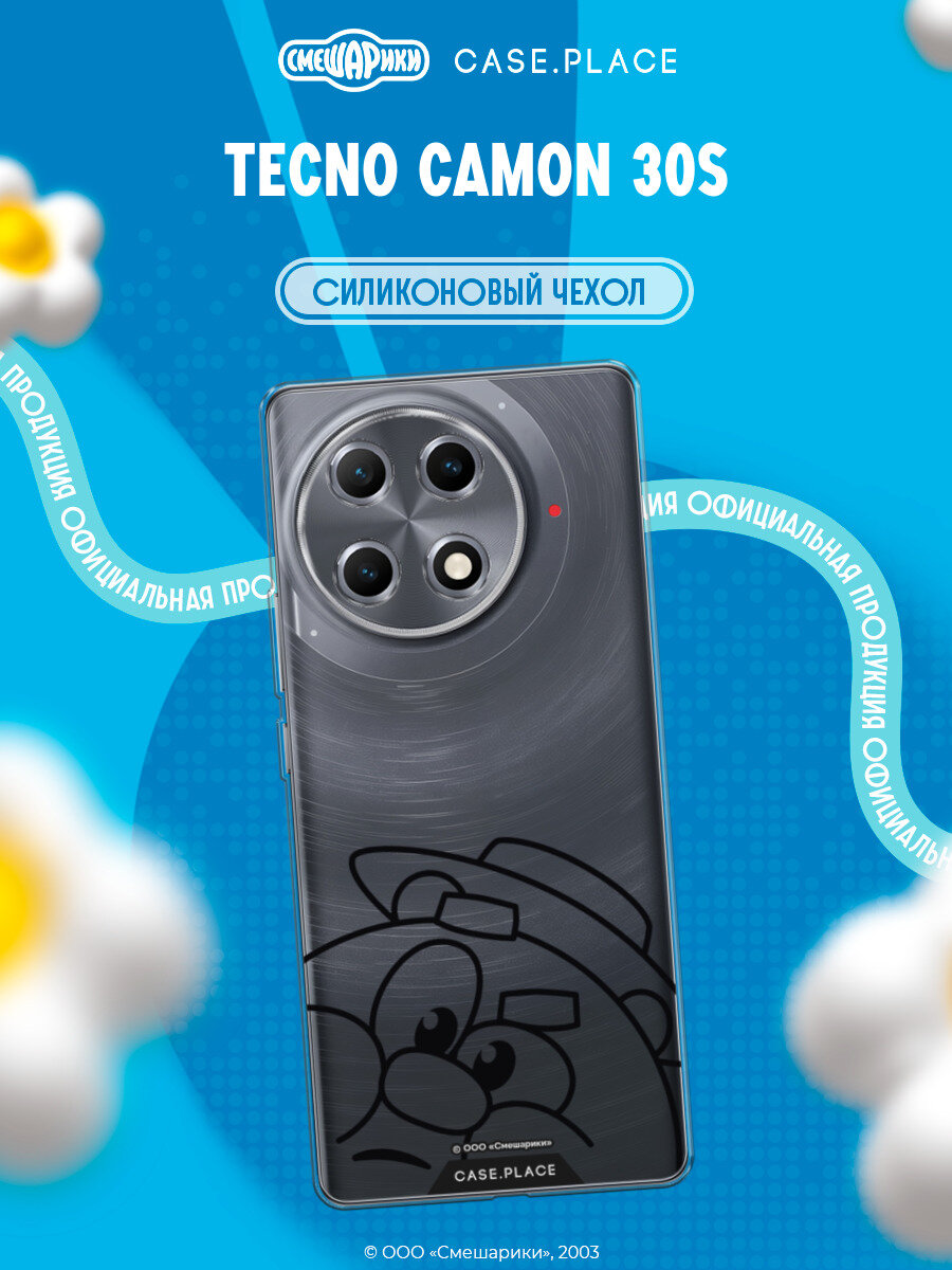 Чехол на Tecno Camon 30S / Текно Камон 30S с принтом Контурный Копатыч