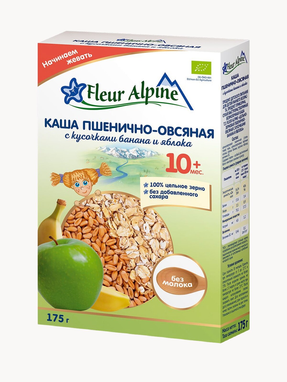 Каша Fleur Alpine безмолочная пшенично-овсяная с кусочками банана и яблока, с 10 месяцев, 175 г