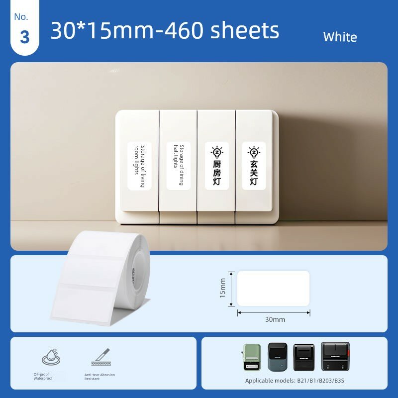 Светящиеся самоклеящиеся этикетки для принтеров этикеток Jingchen (серии D/B/B18/M2/B32) для панелей, розеток,