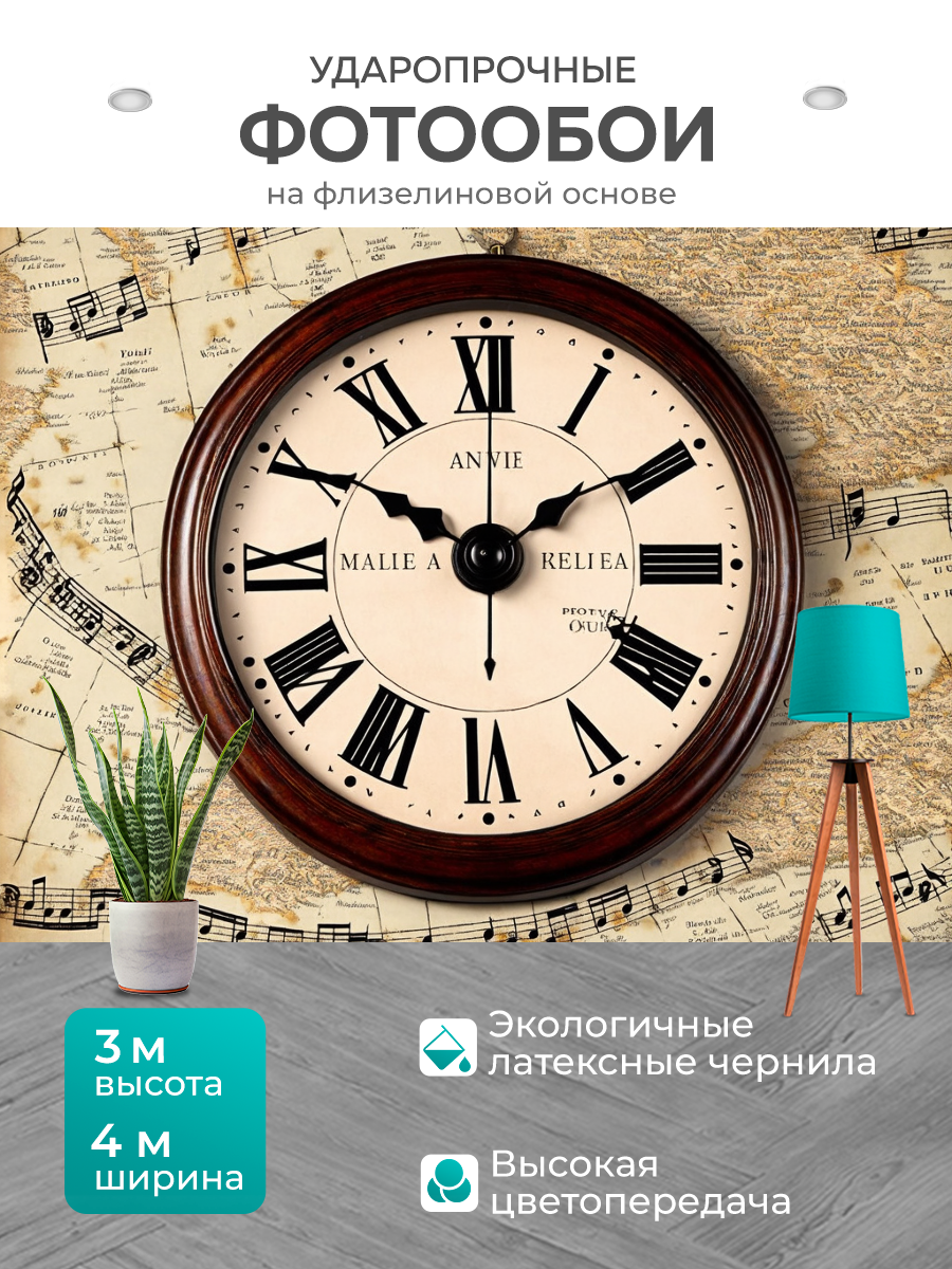Фотообои моющиеся ударопрочные "Часы, сделанные из нот, размещенные на фоне старинной карты, где каждая нота представляет собой час времени." 400x300 см. флизелиновые на стену
