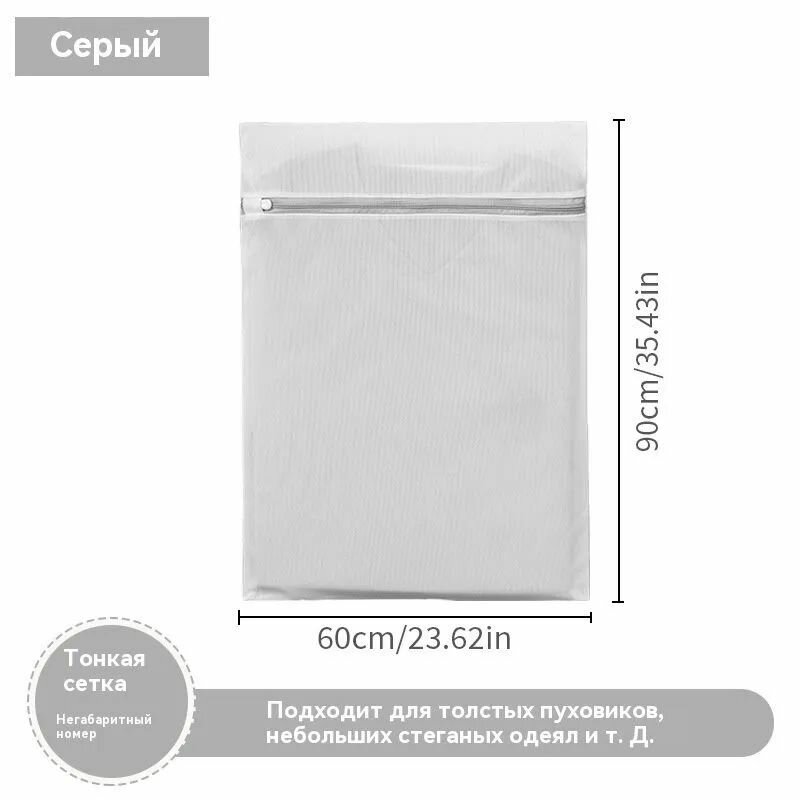 Большая сумка для белья; 90см*90 см, 1 штука; избегайте запутывания одежды