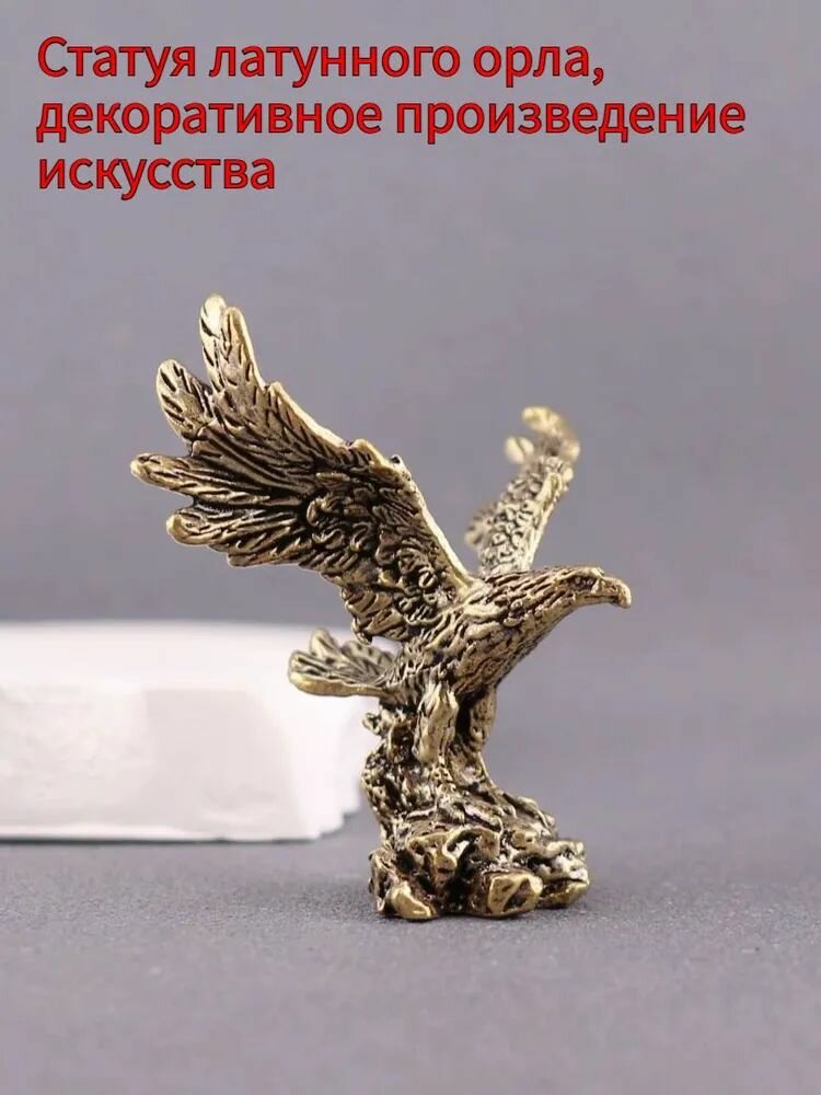 Маленькая статуэтка орла из латуни, декоративное произведение искусства