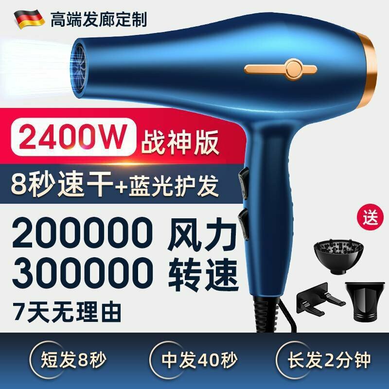 Фен для волос для стилистов, домашний мощный фен с холодным и горячим воздухом, фен с синим светом