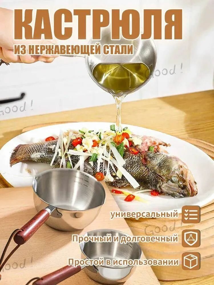 Кастрюля, Нержавеющая сталь, 0,5 л, 1 шт