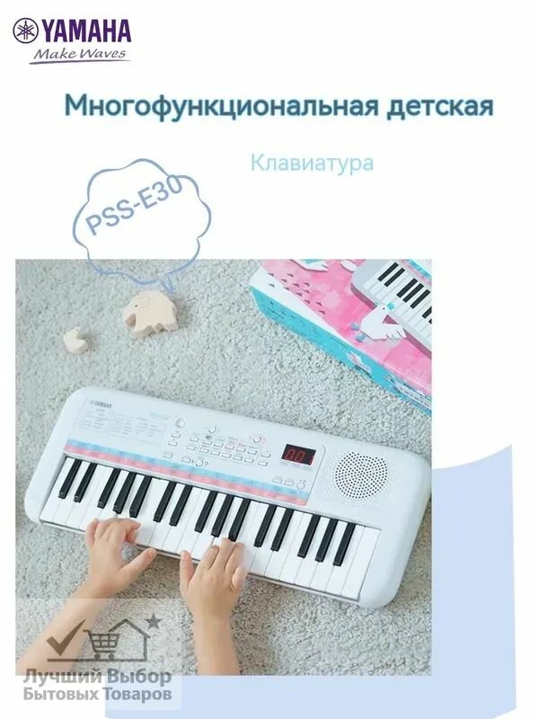 Синтезатор Yamaha Remie PSS-E30Обучение детей, Подарки для детейКитайские субтитры