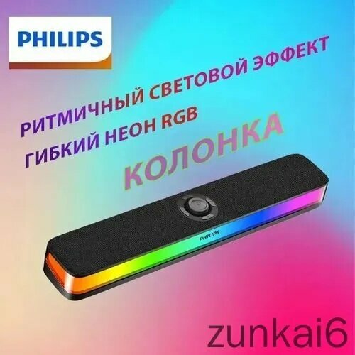 Колонка музыкальная для компьютера и ноутбука проводная с RGB подсветка, саундбар SPA6109