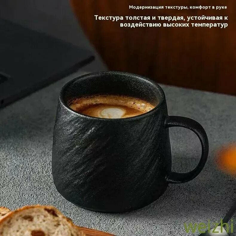 Стильная черная керамическая кружка для кофе и чая