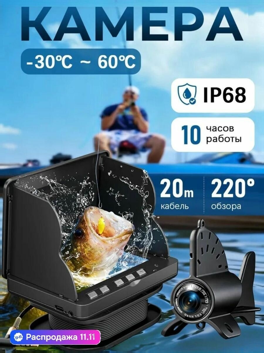 Подводная камера для рыбалки, для зимы и лета, с 20 м провод и водонепроницаемая сумка